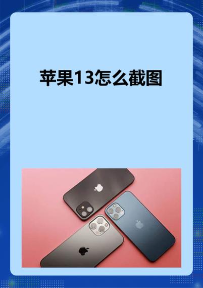 苹果13最低系统版本图标