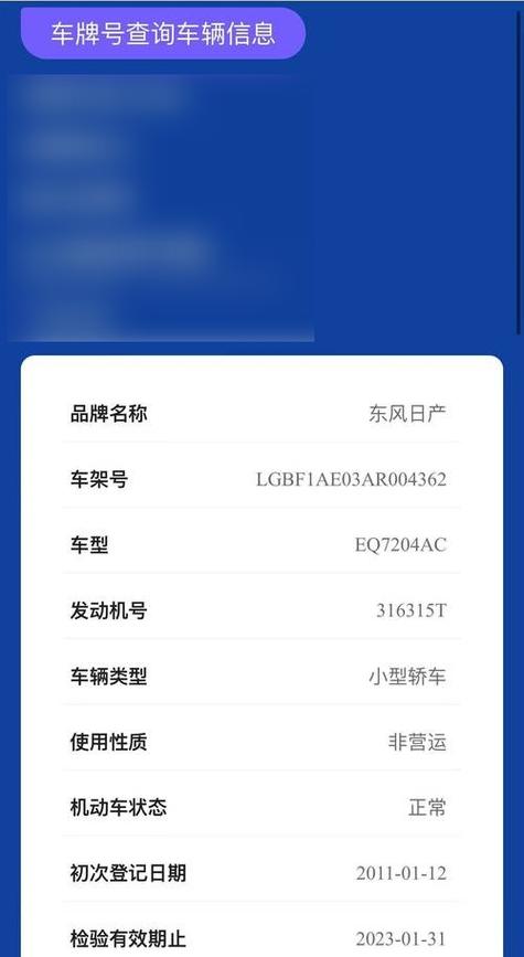 车牌号追踪定位免费