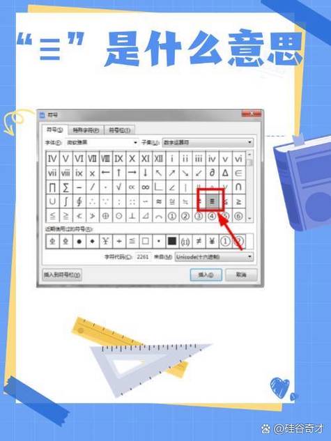 ≡代表什么图标