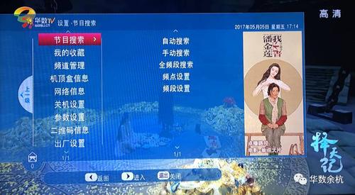 老电视连接机顶盒后怎么调换电视图标