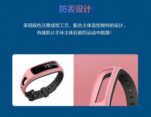 xrunning智能手环应用