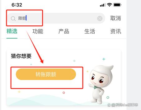 中行限额5000元怎么改截图