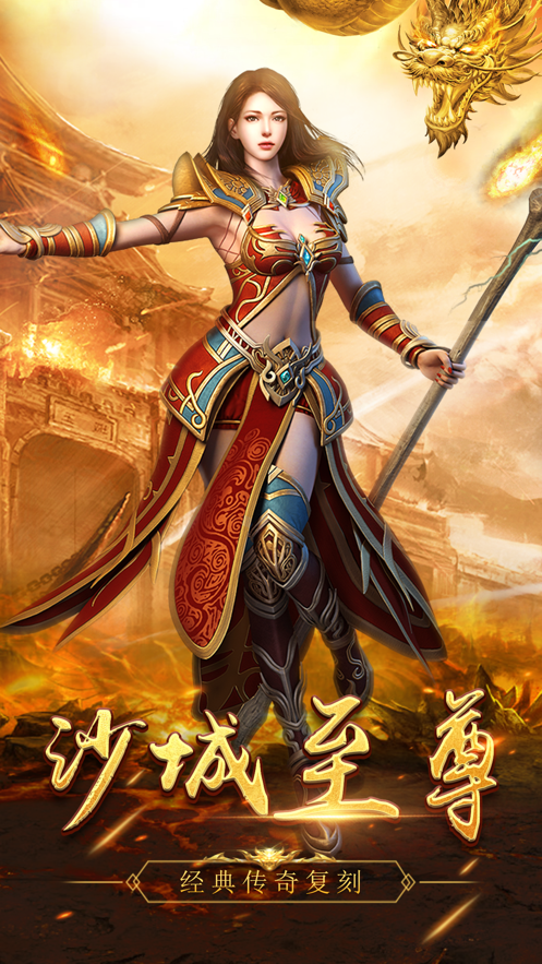 什么神途传奇最火