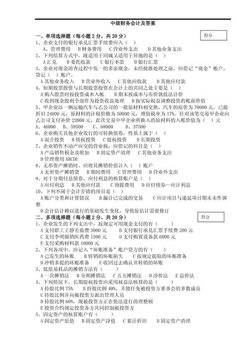 会计题库截图