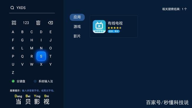 投影仪如何看电视频道
