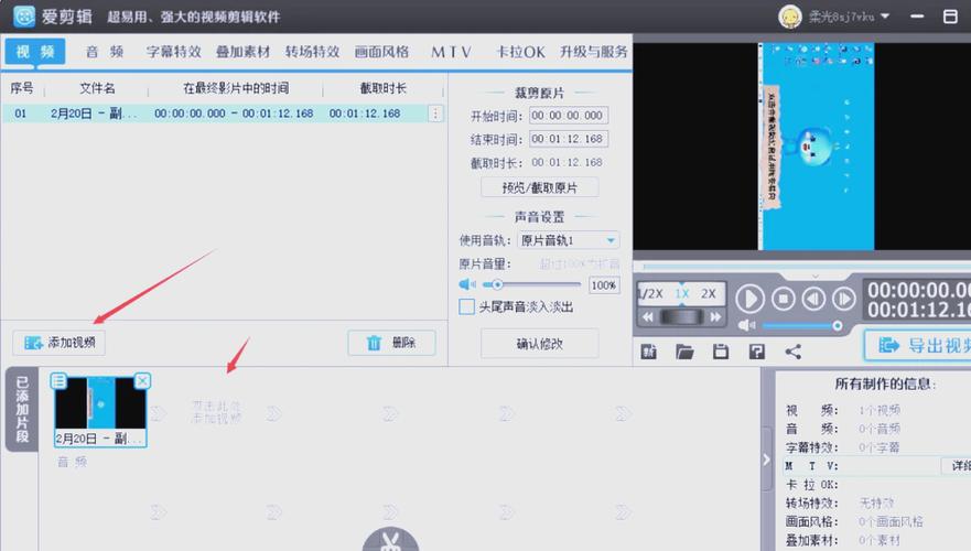 苹果手机视频横屏怎么旋转过来图标