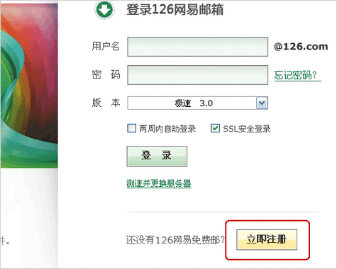 126.免费邮箱缩略图