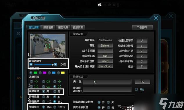逆战怎么开挂教程图标