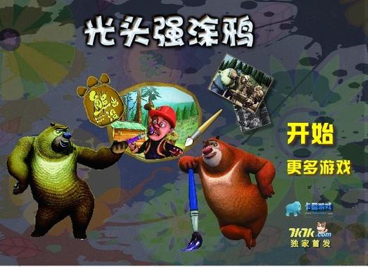 熊出没涂鸦游戏图标