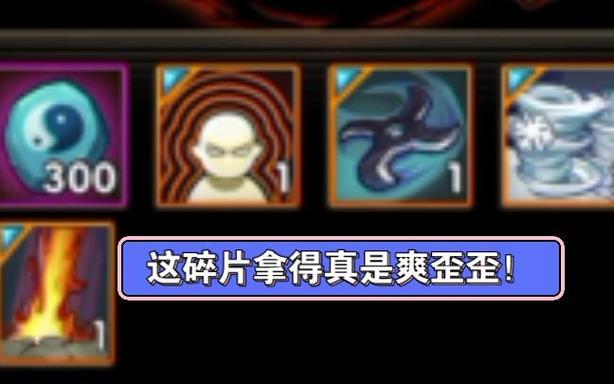 怎么快速获得霸体碎片图标