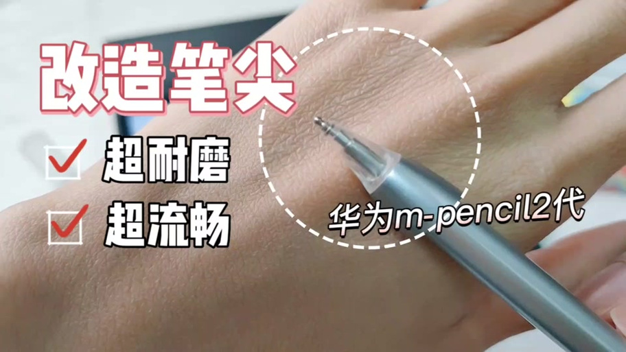 华为笔一直吸附有影响吗图标