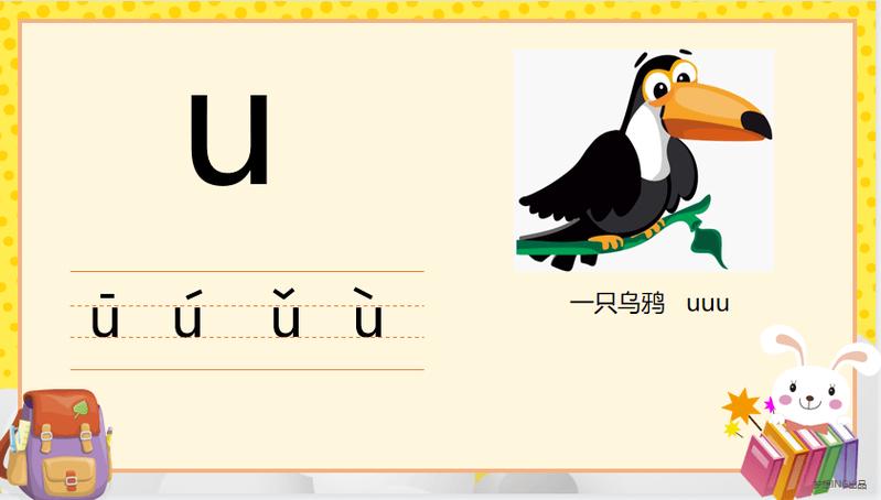 uu幼儿小学生图标