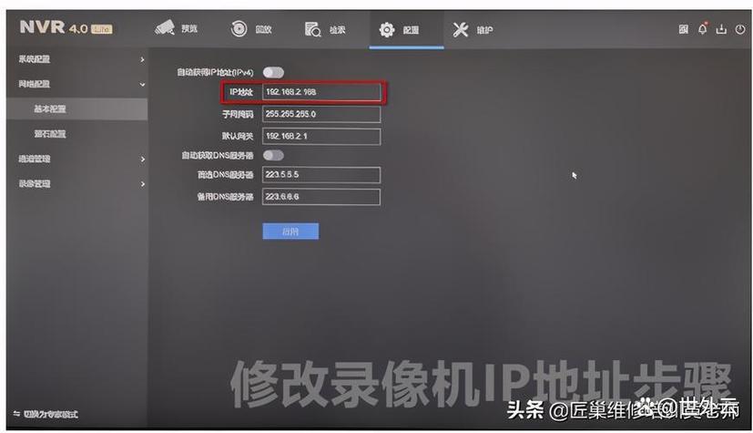 摄像头找不到ip通道怎么解决截图