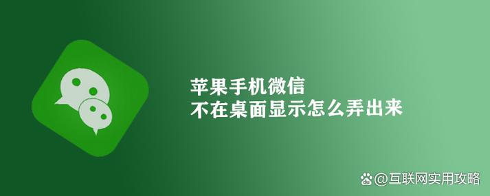 苹果手机无法进入桌面图标