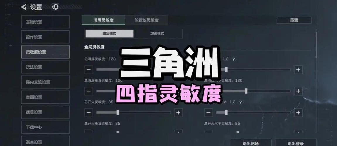 最新四指灵敏度图标