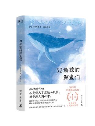 鲸鱼全部小说图标