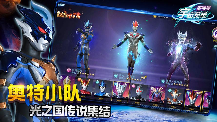 奥特曼宇宙无限钻石破解版图标