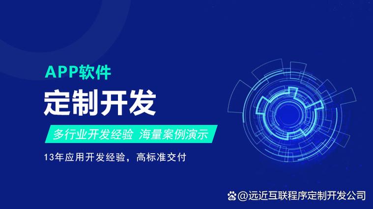 开发制作app软件图标
