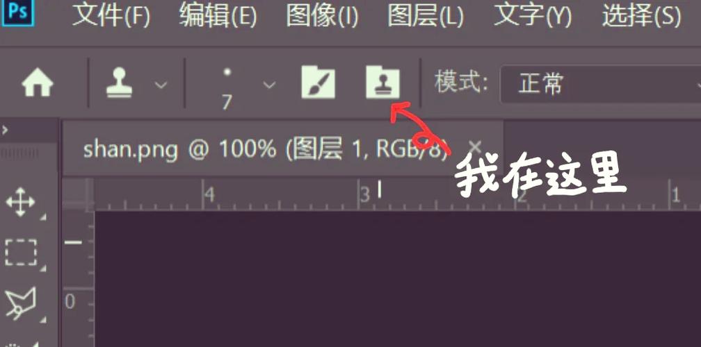 仿制图章如何使用图标