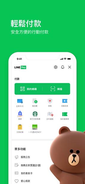 台湾line在大陆怎么用