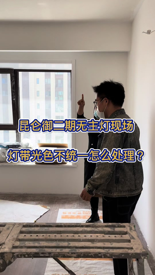 筒灯颜色不统一怎么调图标