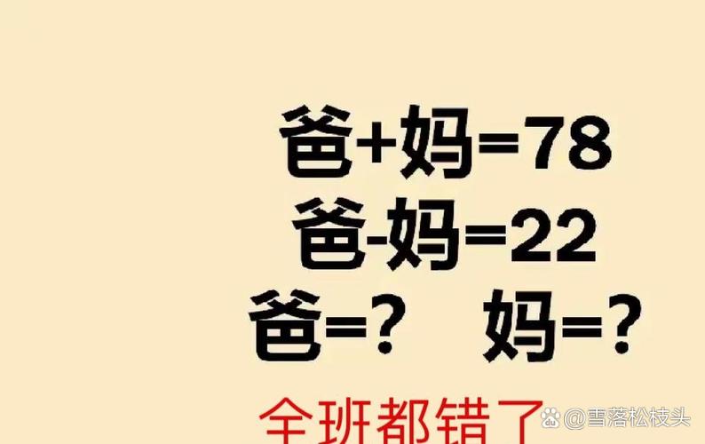 烧脑数学题目带答案的图标