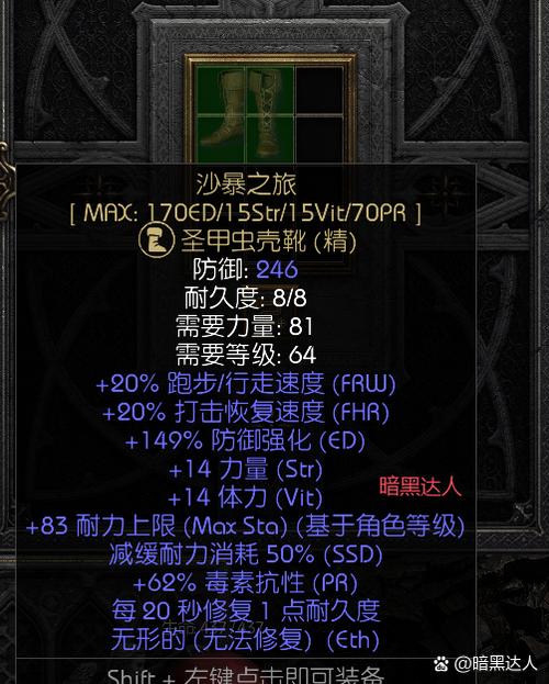 暗黑2必做的任务图标