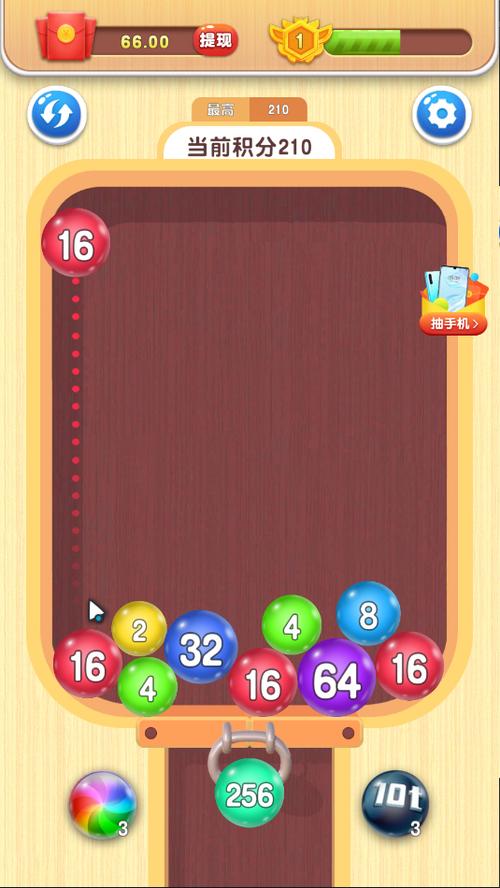 2048球球碰碰球图标