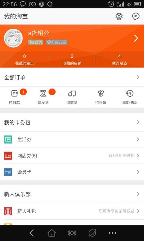 已经付款了为什么还有待付款图标