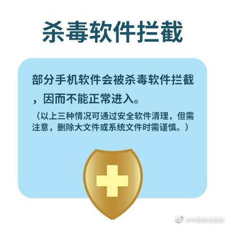 手机老是闪退是什么原因图标