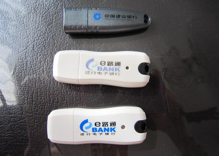 吉林银行蓝牙KEY怎么用截图