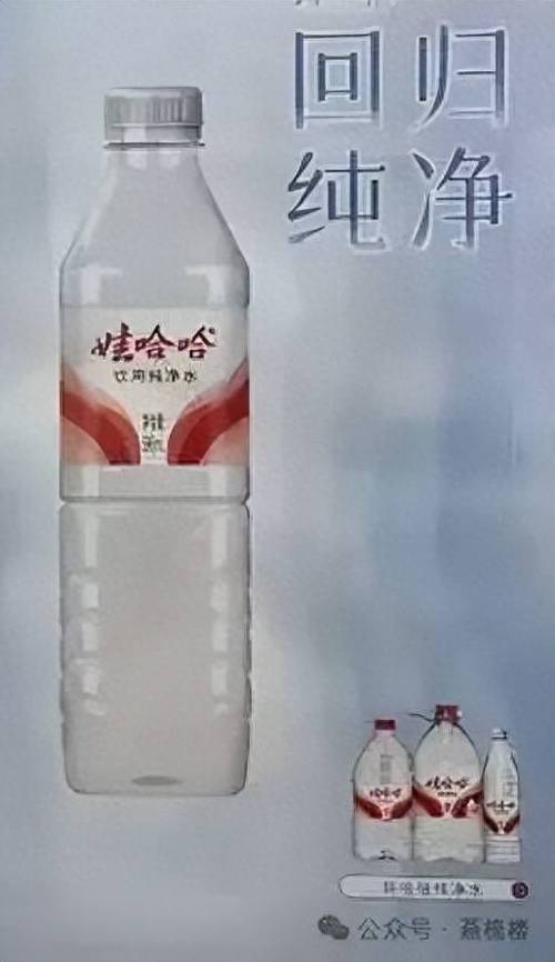 娃哈哈矿泉水的广告语是什么图标