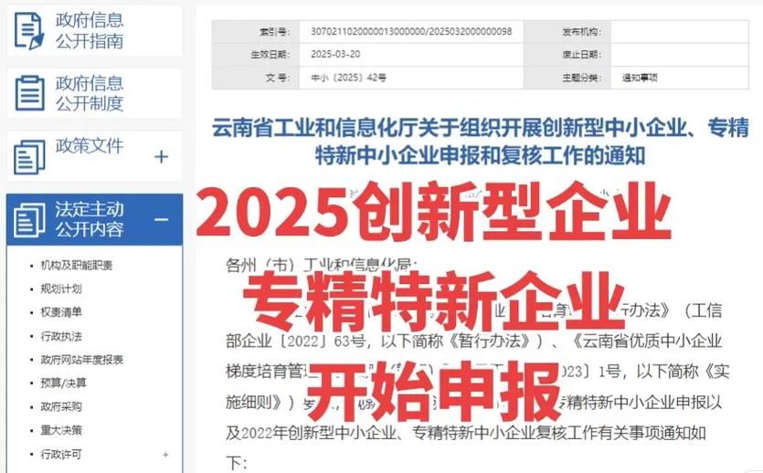 创新型中小企业申请条件图标