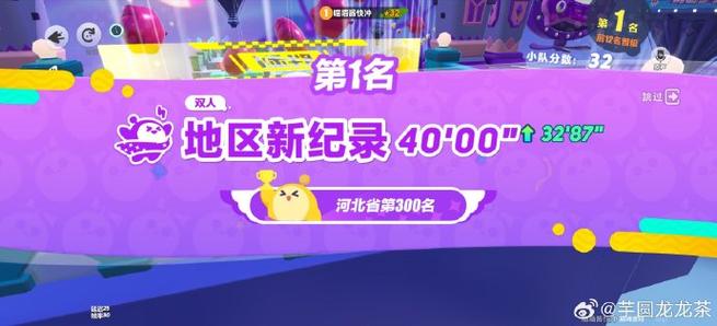 蛋仔派对换号还能绑新号吗截图