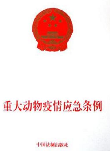 北京动物保护协会24小时电话图标
