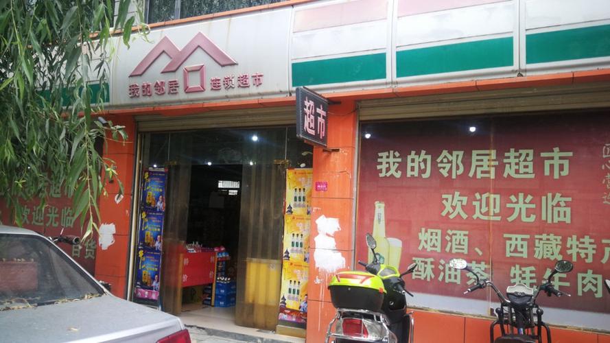 我的连锁超市图标