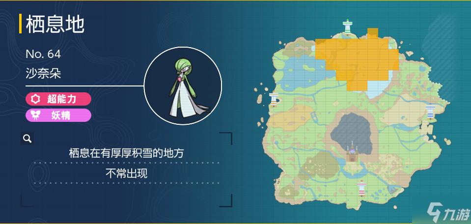 沙奈朵在哪个地区图标