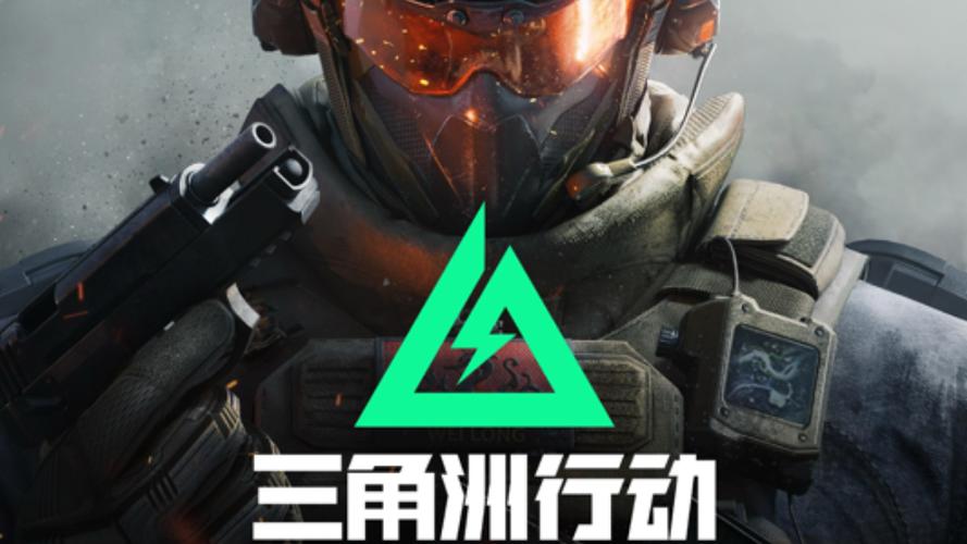 《三角洲行动》官方图标