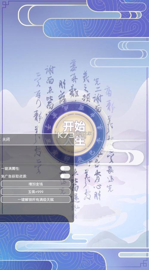 古代人生下载图标