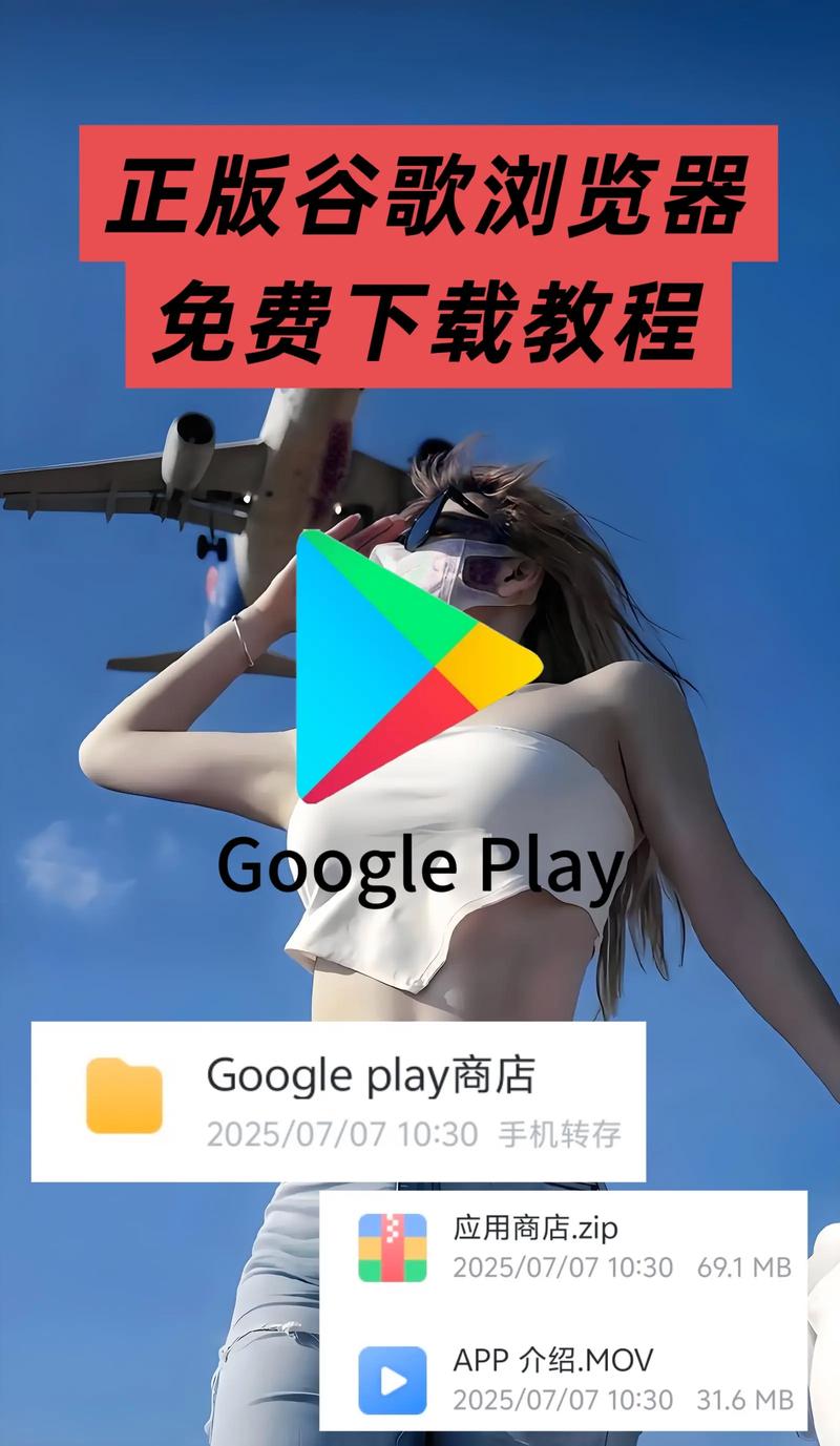 Goog直装下载安装截图