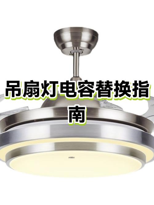 带灯电扇的安装图解图标