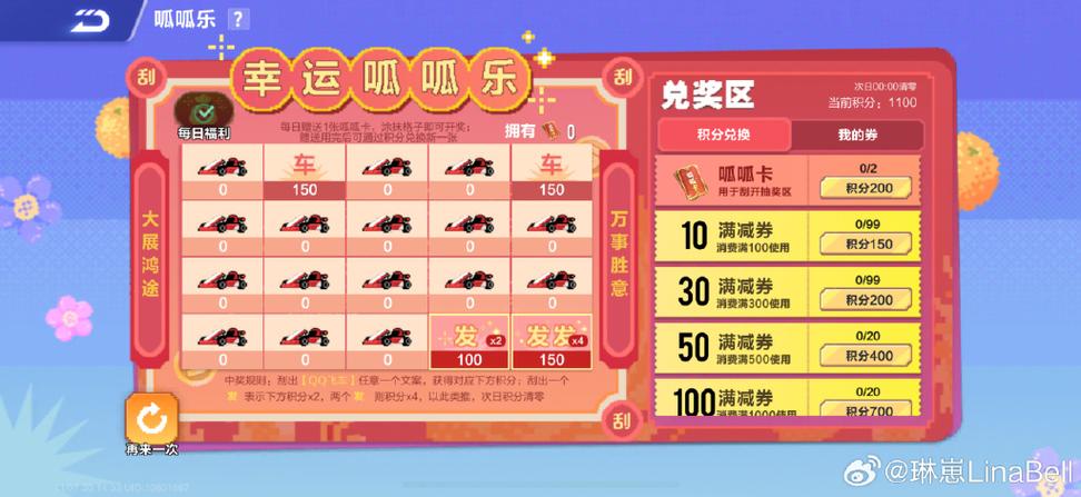 钻石刮刮乐游戏破解截图