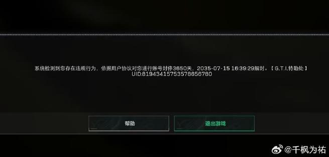 电话打多了封号有什么影响图标