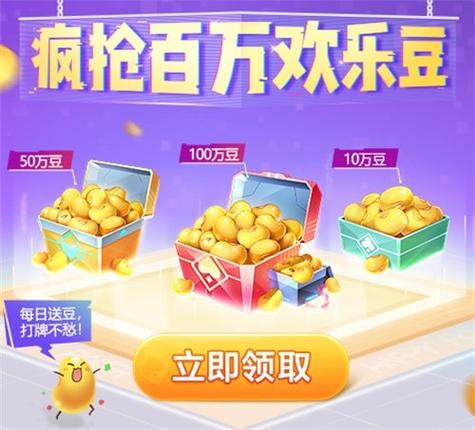 欢乐斗地主领礼包中心截图