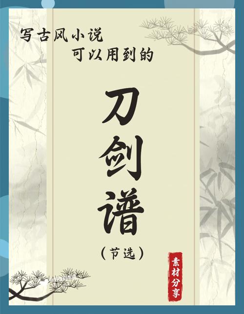 苏念雪学刀评价图标