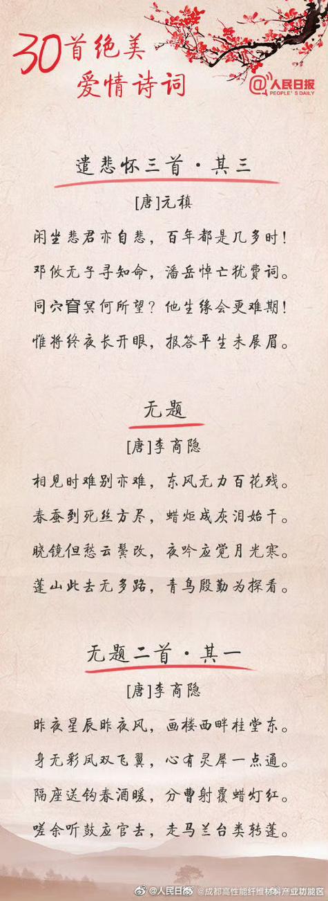 相思七绝情诗图标