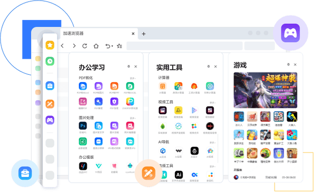 电脑用什么浏览器好图标