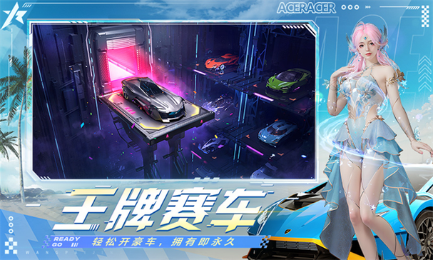 《云·王牌竞速》图标