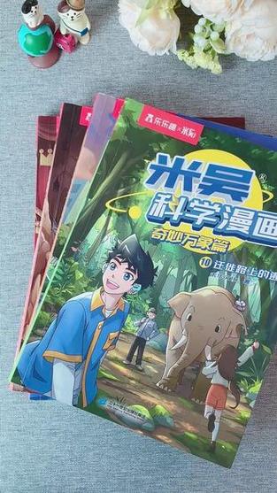 米漫画图标