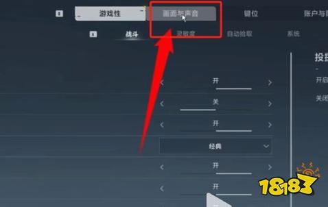 电脑画质怎么调图标